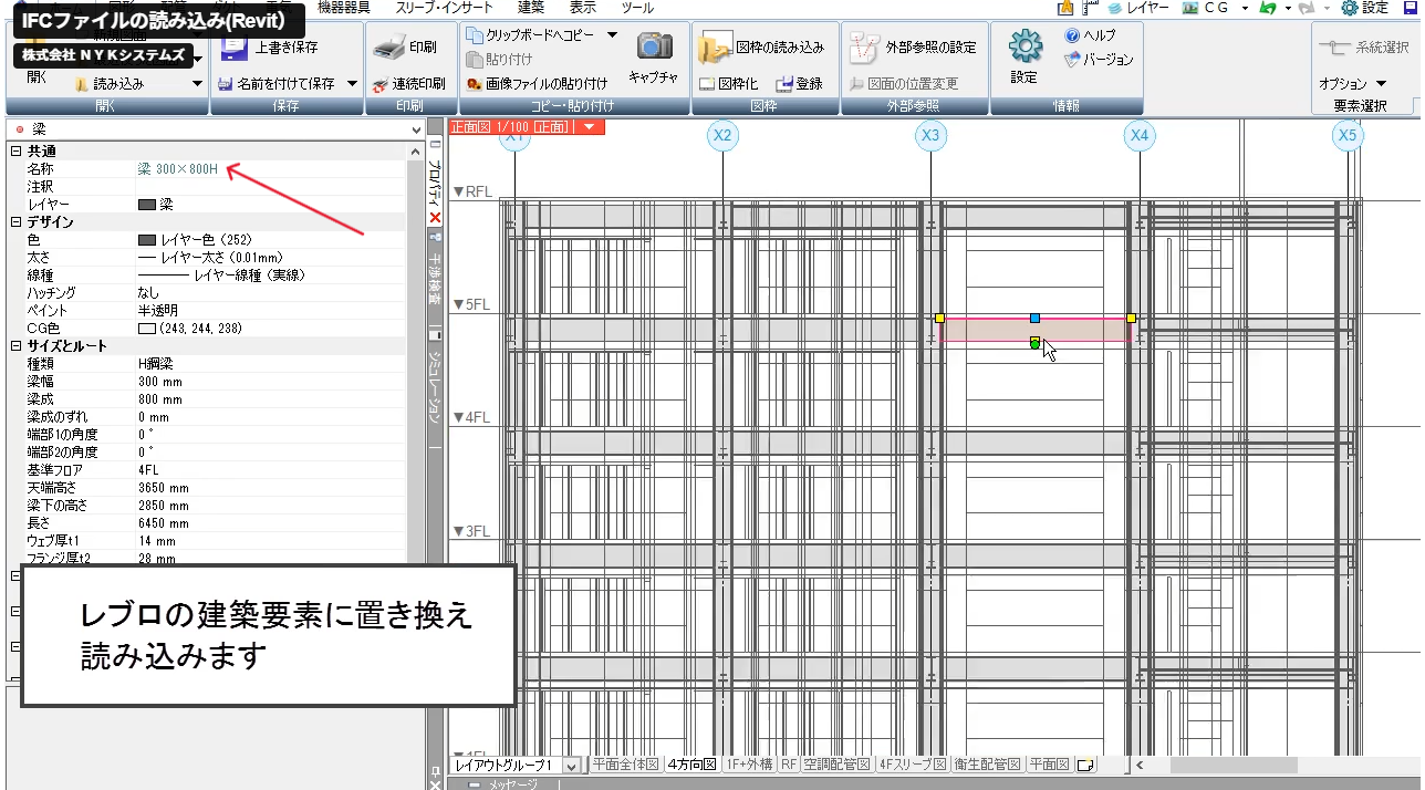 解決済み: ifcで出力したデータをRebroに読み込んだ際、Rebroのプロパティ情報に部材の名称が表示されない - Autodesk ...