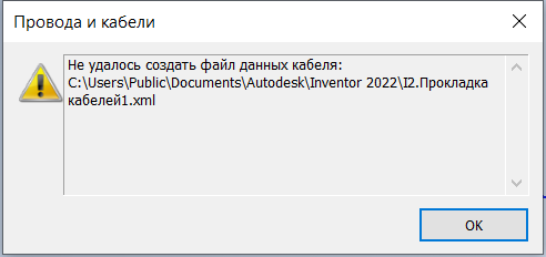 Export Harness Data - Autodesk Community