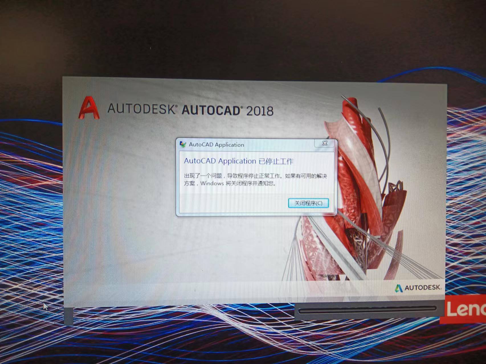 cad 2018 打开停止工作 - Autodesk Community