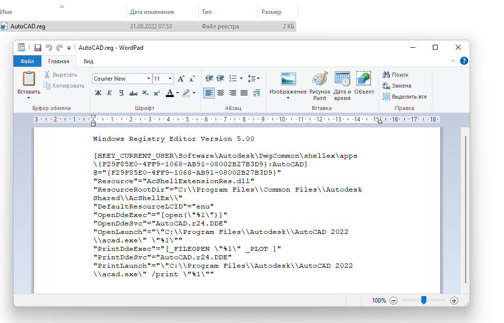 Solved: Как настроить, чтобы dwg файл открывался в AutoCAD 2023, а не в Inventor Professional ...