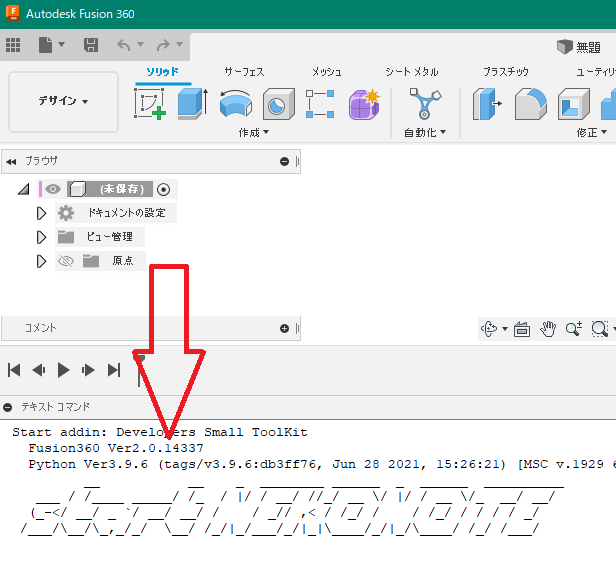 Solved Printing Infos To Terminal With Python Autodesk Community 