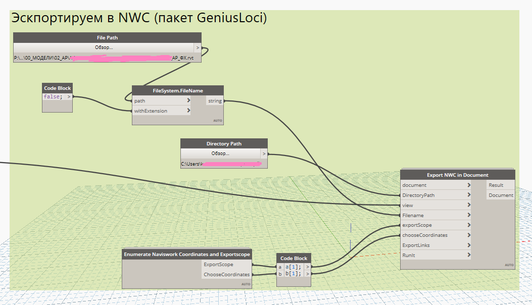 Автоматизированная выгрузка в NWC [скрипт Dynamo для Revit 2020] - Autodesk Community