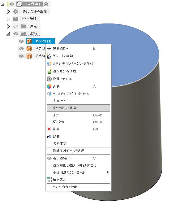 解決済み: 面でstlデータを保存したい - Autodesk Community