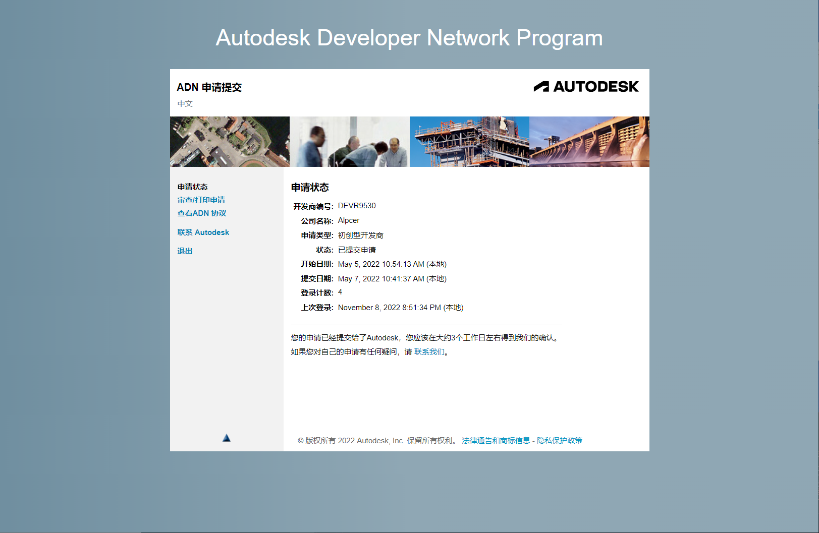 No reply with adn application - Autodesk Community