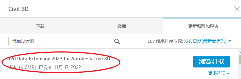 12d data extension安装包 - Autodesk Community