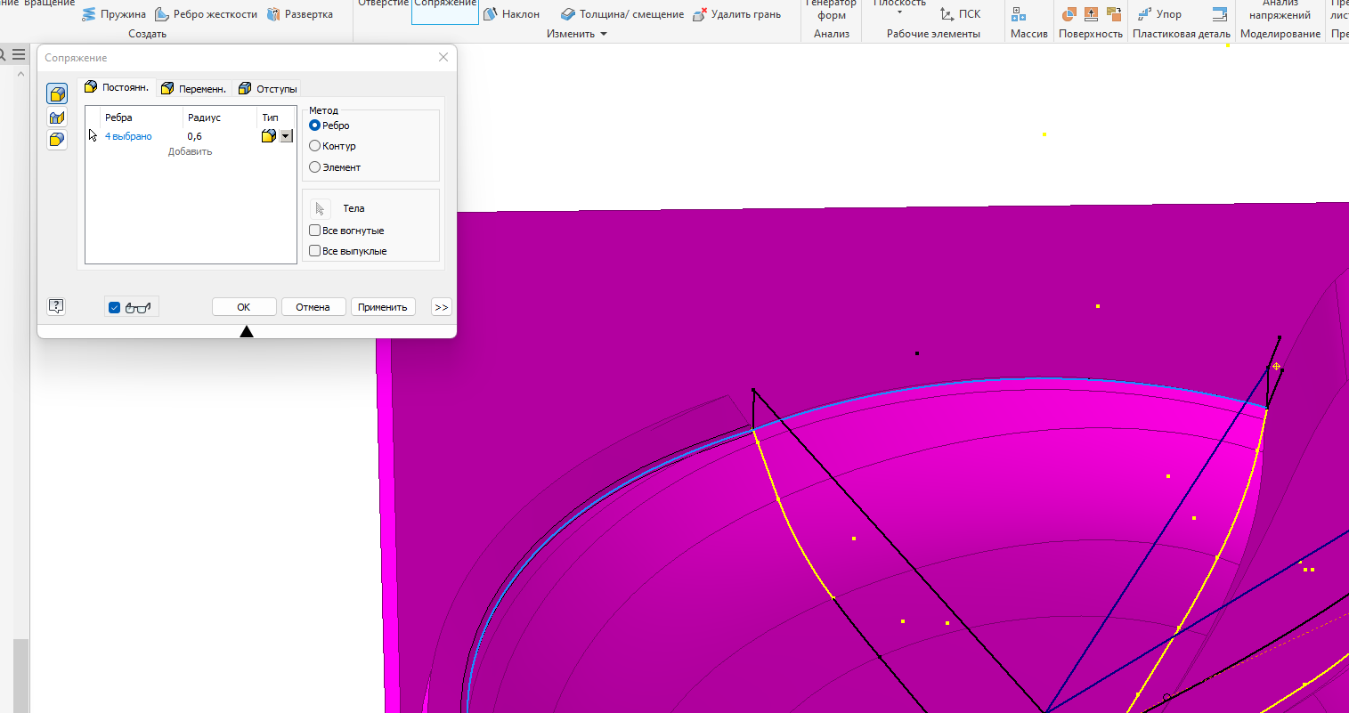Solved: I need to round the edge - Autodesk Community