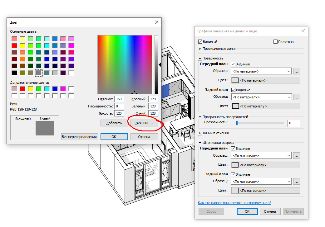 Почему Revit 2022 перестал открывать Pantone? - Autodesk Community