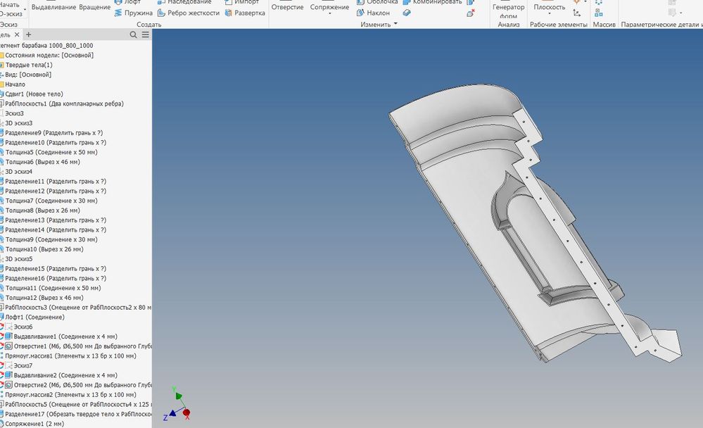 Solved: Trim surface with projected 2d sketch - Autodesk Community