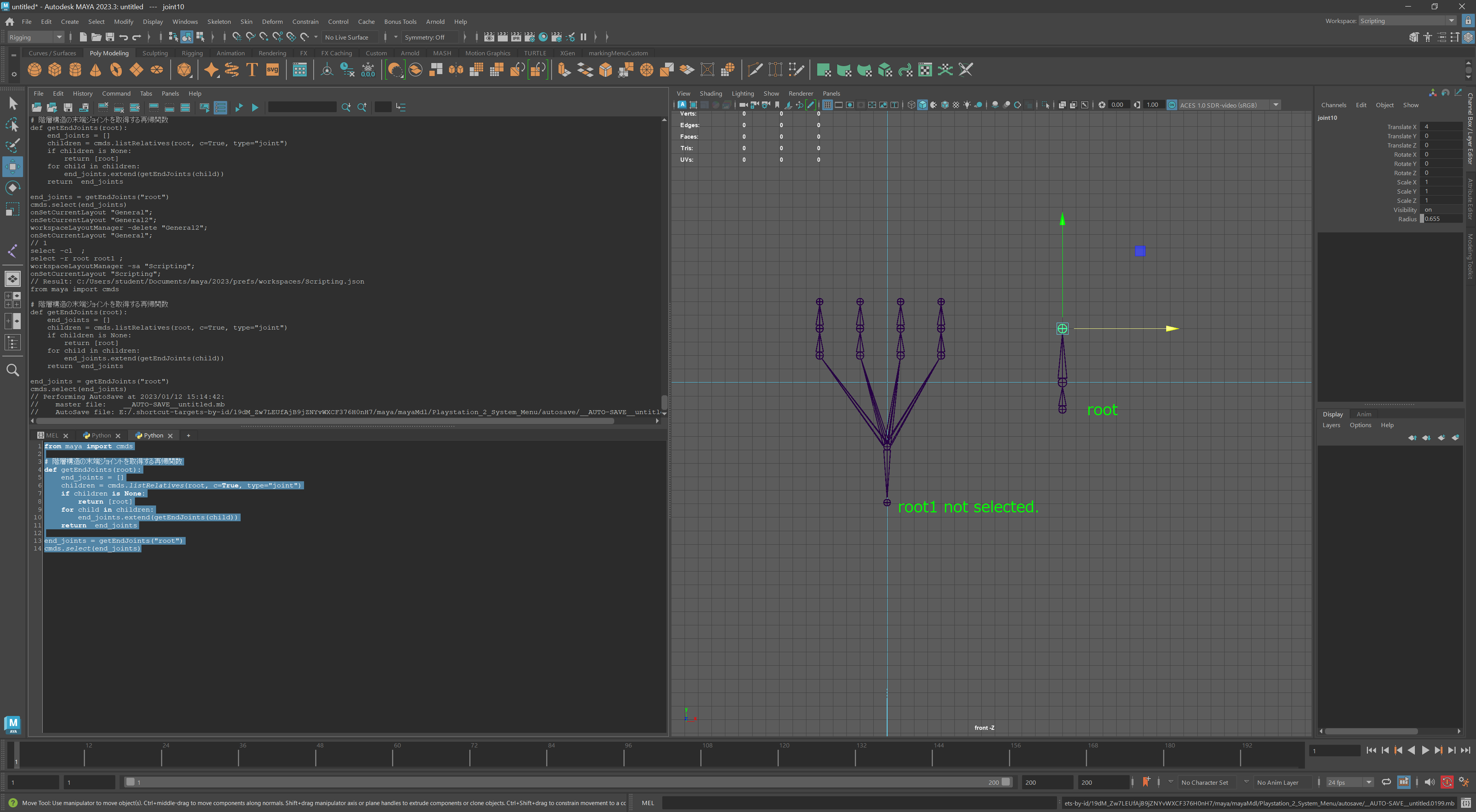 Solved: How to select and delete only child joints in python or mel? - Autodesk Community
