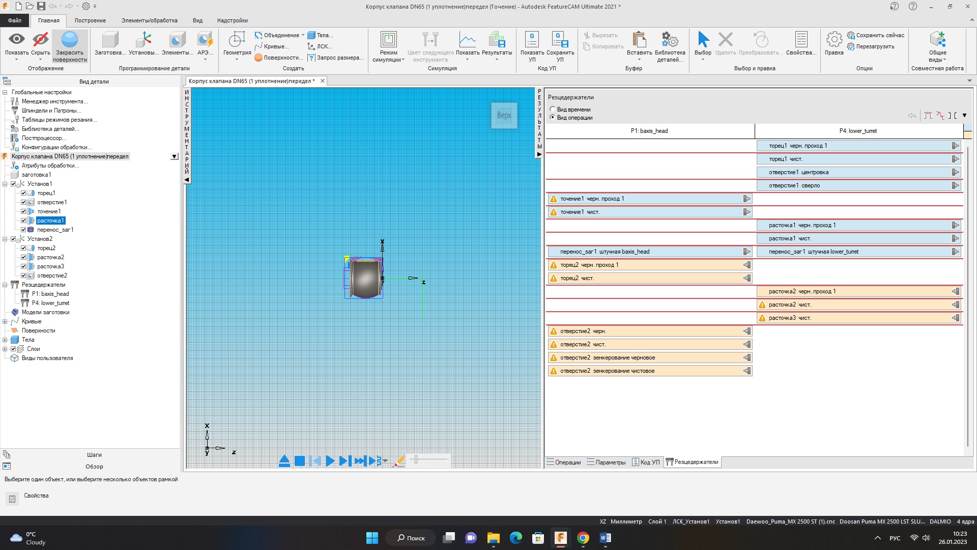 Ordering the list of operations in the results table. - Autodesk Community