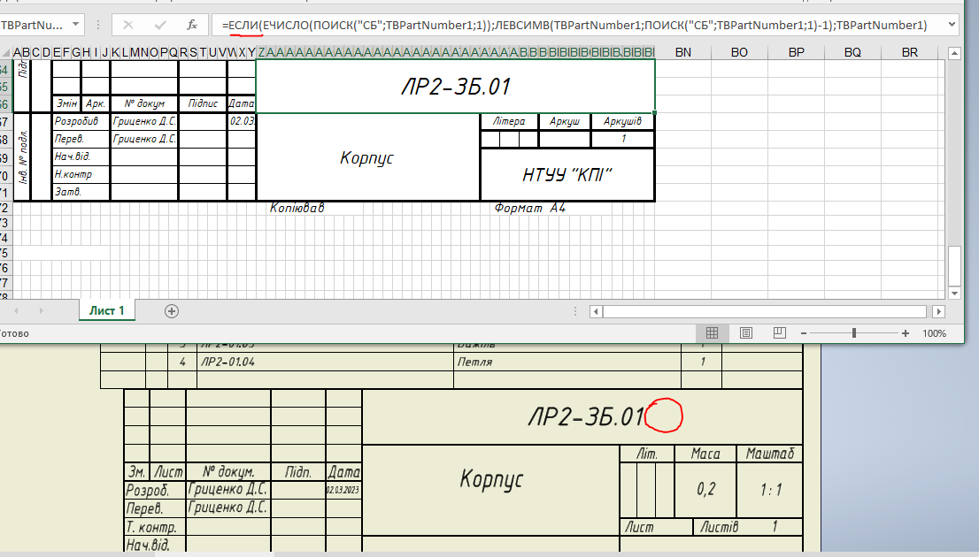 Solved: Inventor. Специфікація українською мовою - Page 2 - Autodesk Community