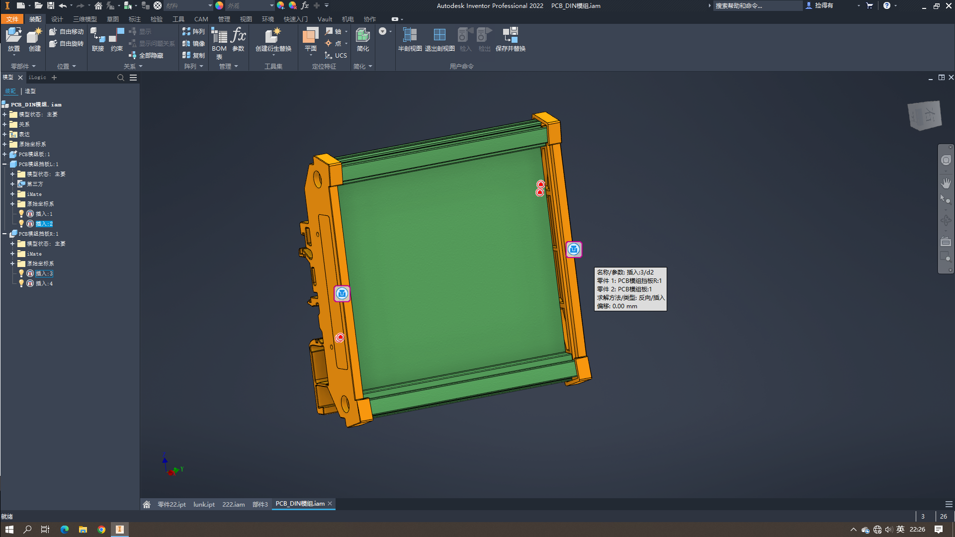 已解决: 【视频分享】Inventor iMate 自动装配 - Autodesk Community