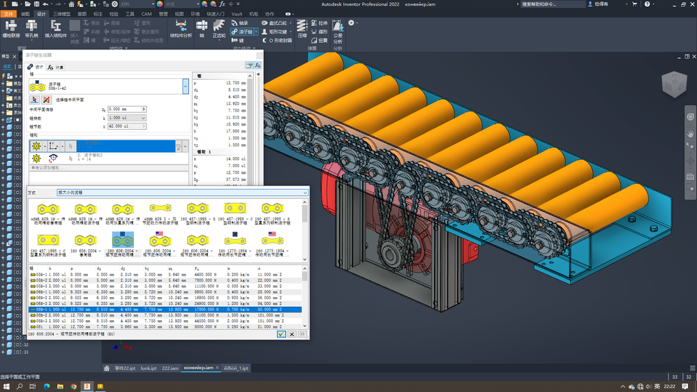 已解决: 【视频分享】Inventor 生成链传动 - Autodesk Community