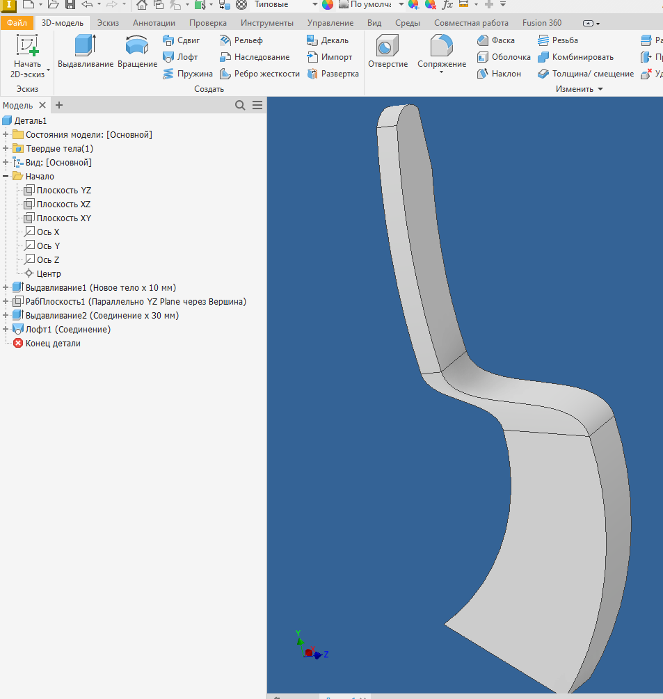 Solved: How to make twisted armchair in Inventor - Autodesk Community