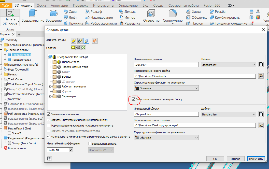 Solved: Split a part in half to make 2 separate .ipt files - Autodesk Community