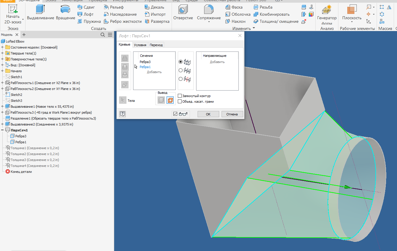 Solved: Loft command - Reducing elbow (rectangular to circular) - Autodesk Community