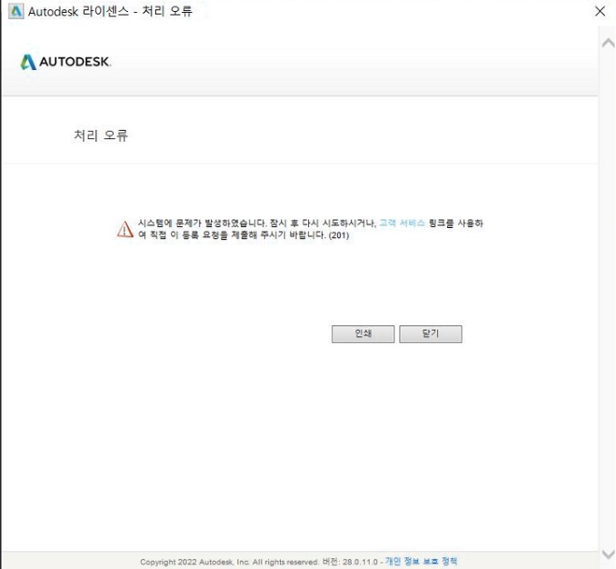 AutoCAD 2024 Trial Activation Error Message - Autodesk Community
