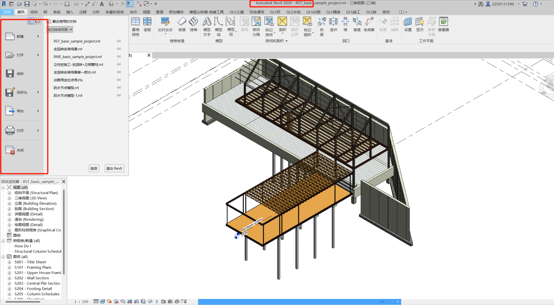 已解决: Revit2020版在文件菜单里面没找到Suite 工作流（工作流管理器）？ - Autodesk Community