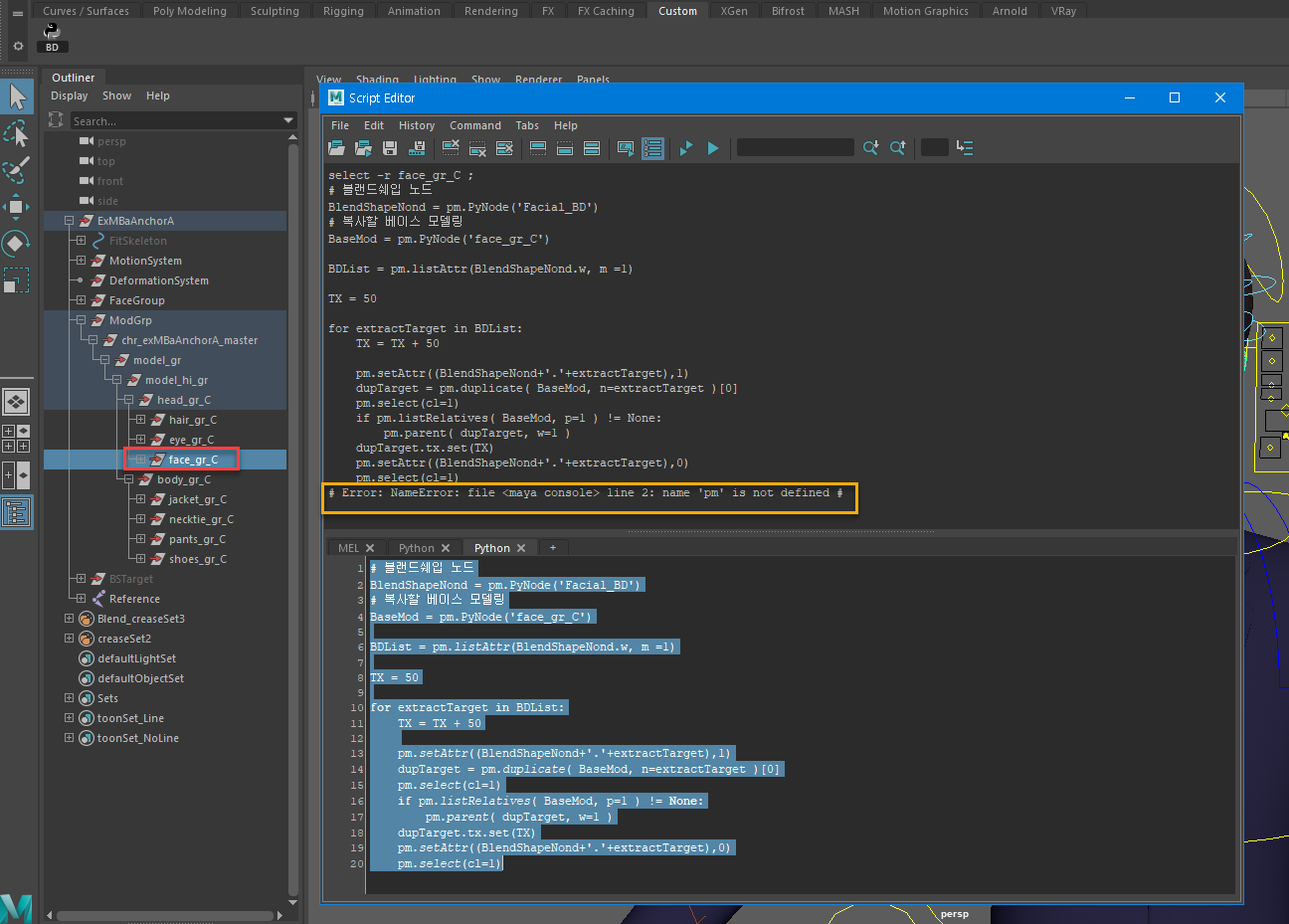 Maya Error Name Is Not Defined When Extracting Blendshape Using Python Script Autodesk