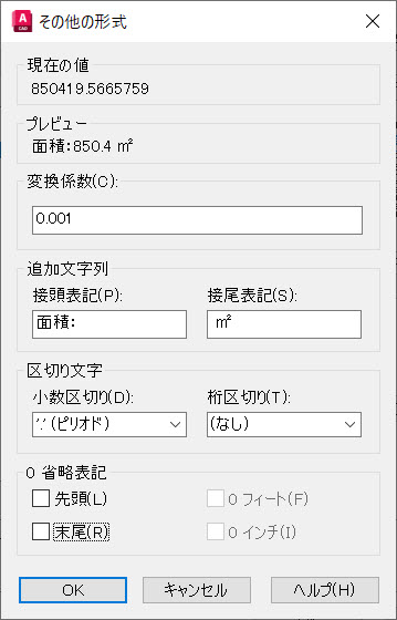 AutoCAD .NET API ：オブジェクトを参照するフィールドの作成 - Autodesk Community
