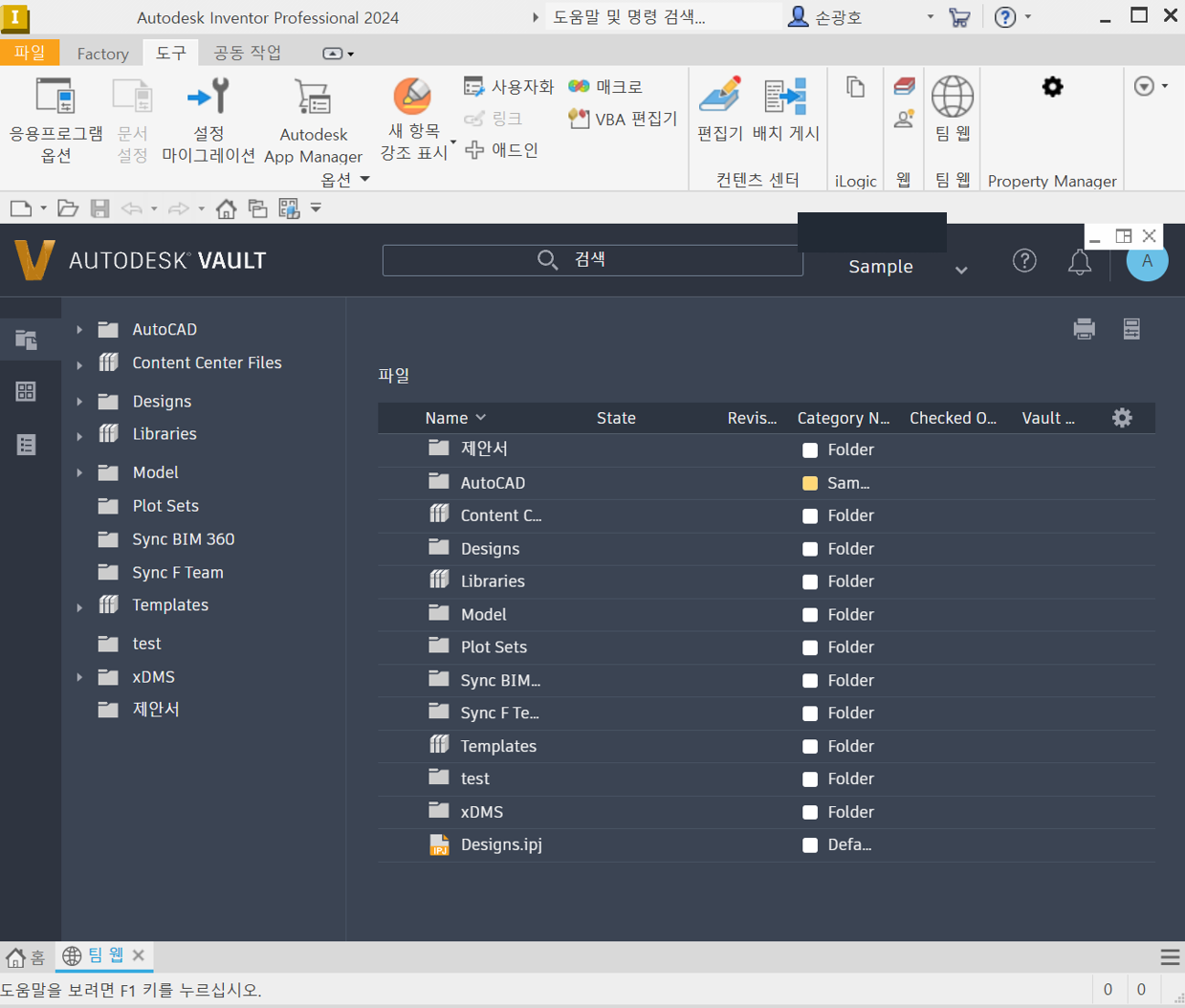 Autodesk Inventor Tuning 3 팀 웹 인벤터에 웹페이지를 달자 Autodesk Community