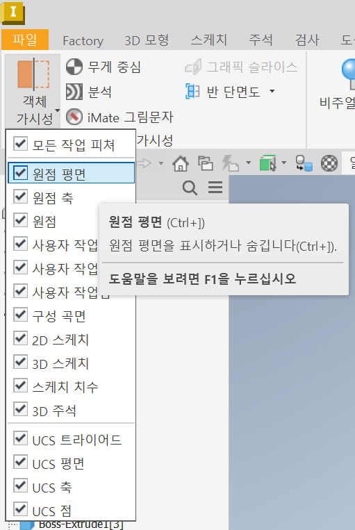 Solved Inventor 2024에서 부품의 작업 평면 가시화를 일괄 끌 수 있는 Ilogic 소스가 있을까요