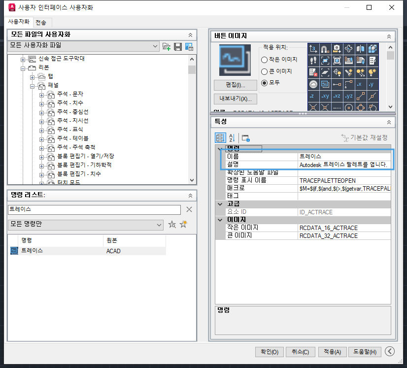 Solved 오토캐드 번역 오류 전문 용어 바로잡기 위한 제보 및 의견을 남겨주세요 완료 Autodesk Community
