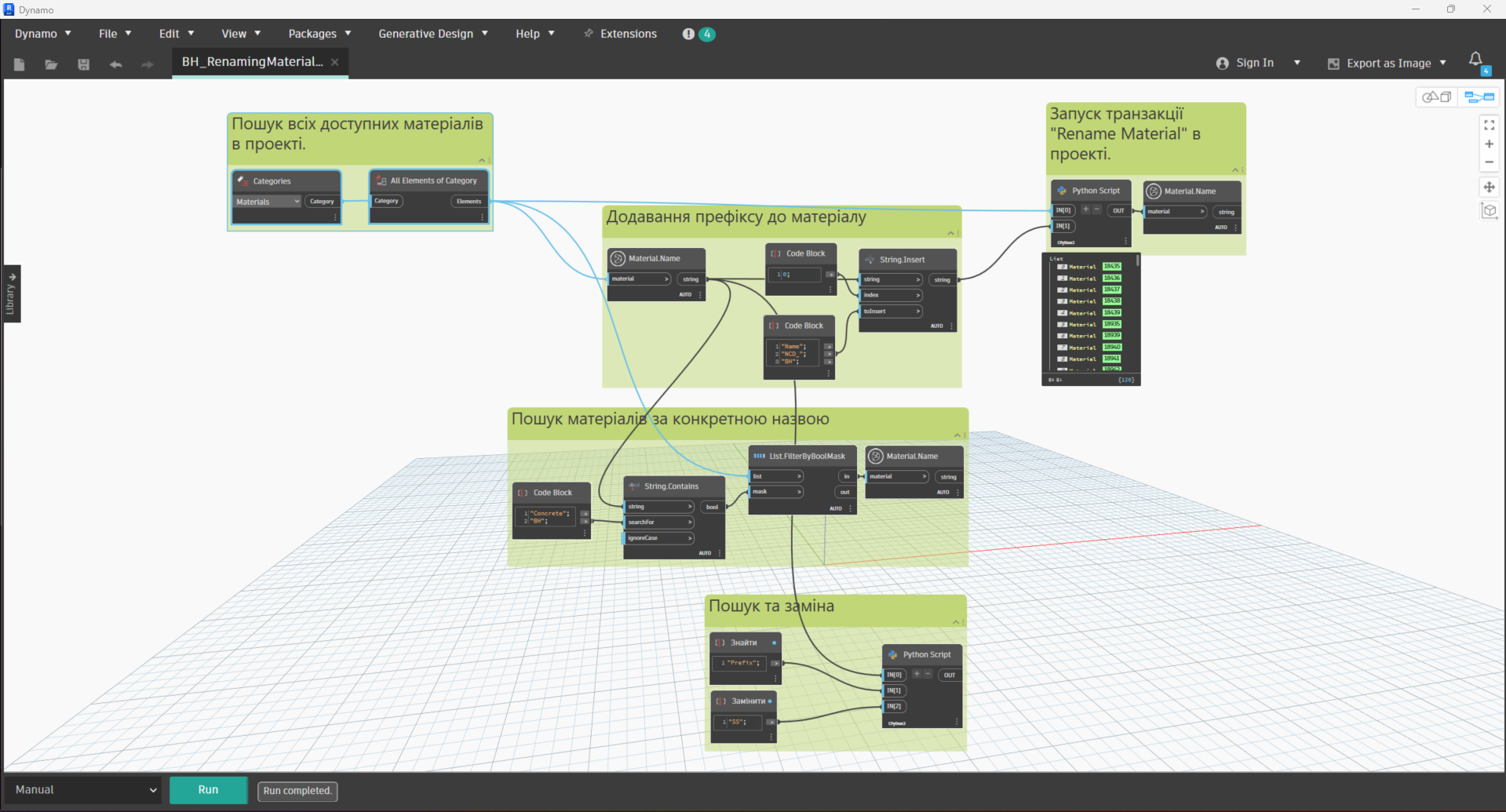 Вирішено:Dynamo. Revit Material Names (назви матеріалів). Revit 2023 ...