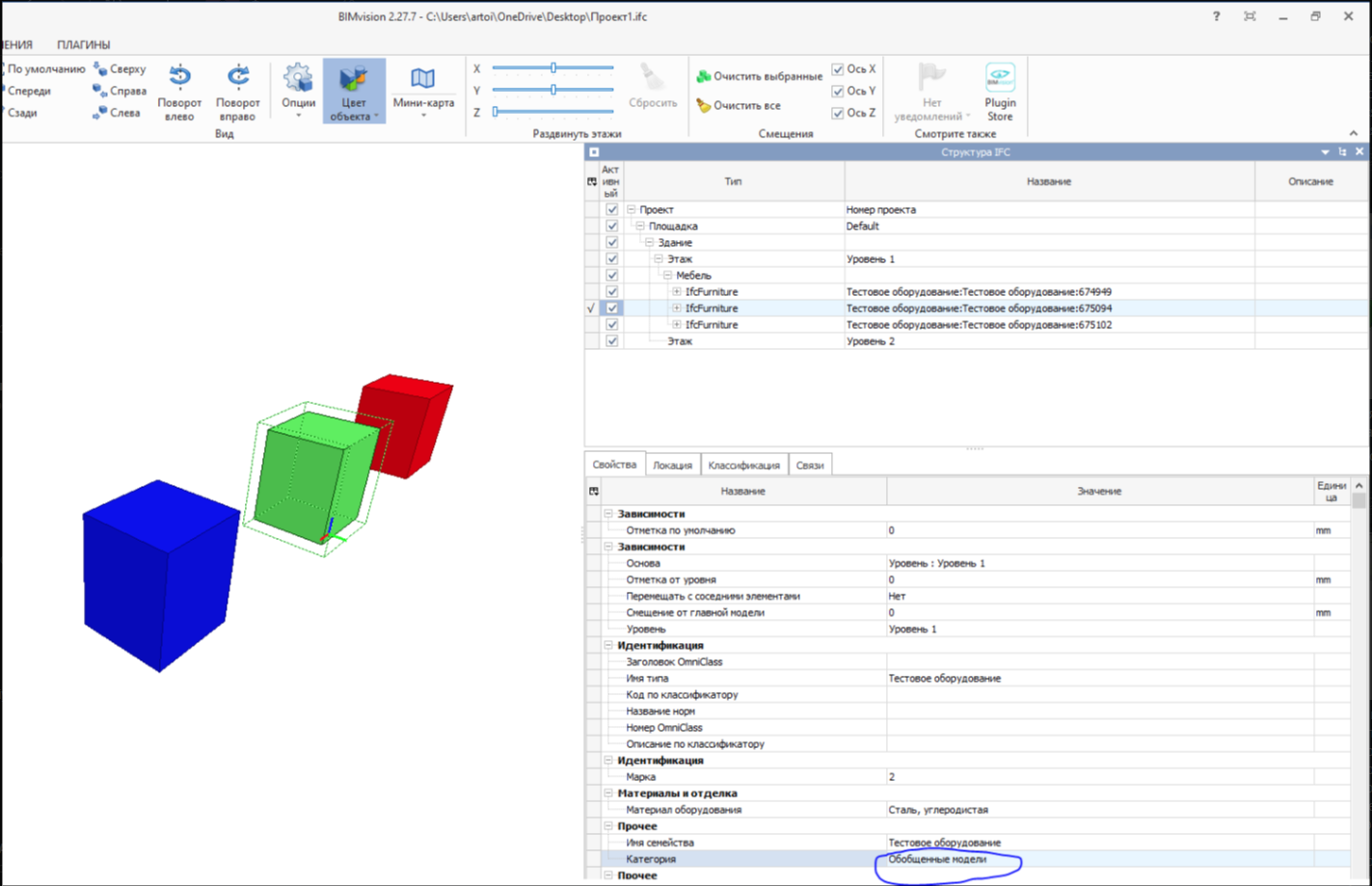Solved: exporting a color setting to IFC4 - Autodesk Community