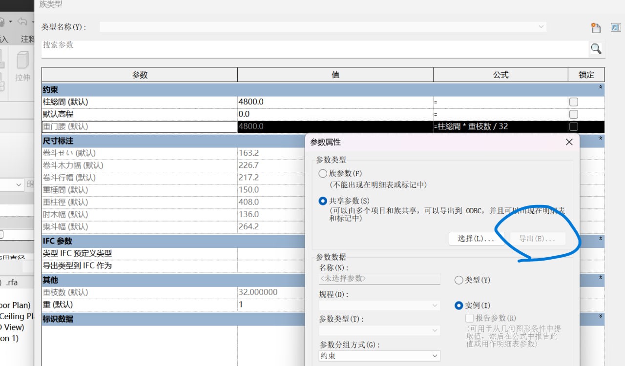 Create Your Own Shared Parameters With Formula Autodesk Community 