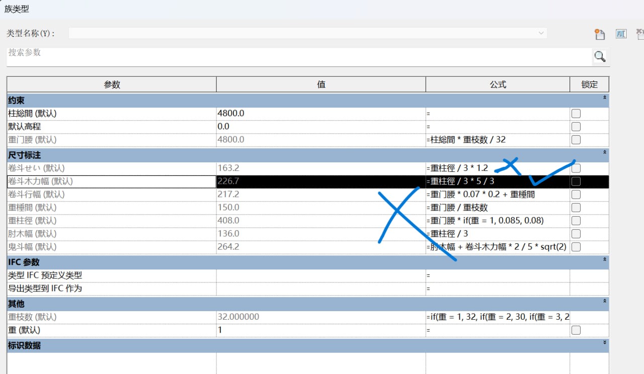 create your own shared parameters with formula - Autodesk Community