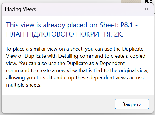 Duplicate as Dependent для Drafting view - Autodesk Community