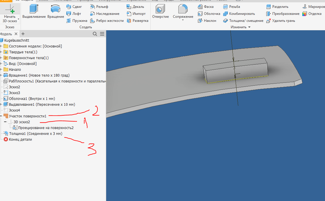 Solved: Creating Extrusions on top of curved component - Autodesk Community