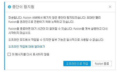 Solved 2024년 5월 17일 Autodesk 클라우드 서비스 문제 발생 해결 완료 Autodesk Community