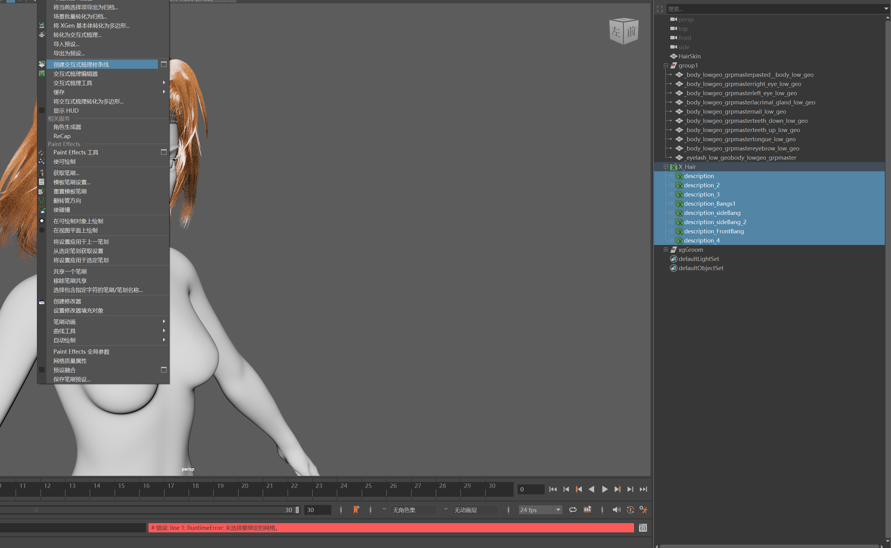 Fail to convert Xgen hair to Interactive Groom, what should I do? - Autodesk Community