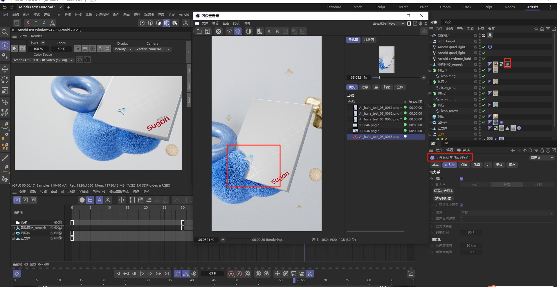 c4d version 2024.4.1 dynamics rendering output issue. - Autodesk Community