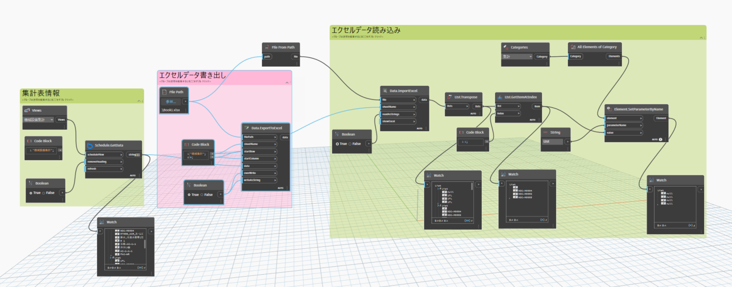 Solved: How do I import Excel into a schedule in Dynamo? - Autodesk Community