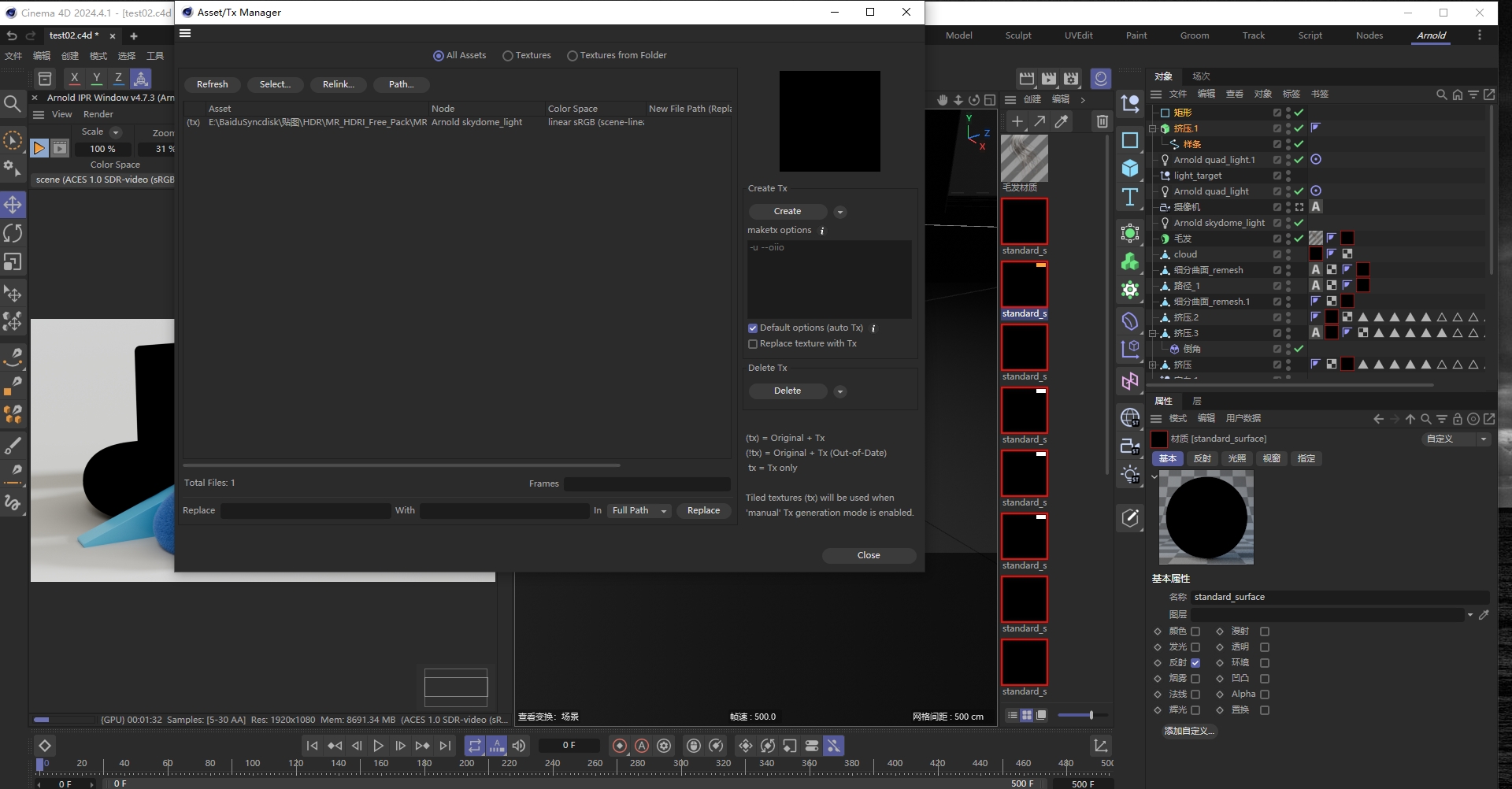 Arnold material node and image loss problem. - Autodesk Community