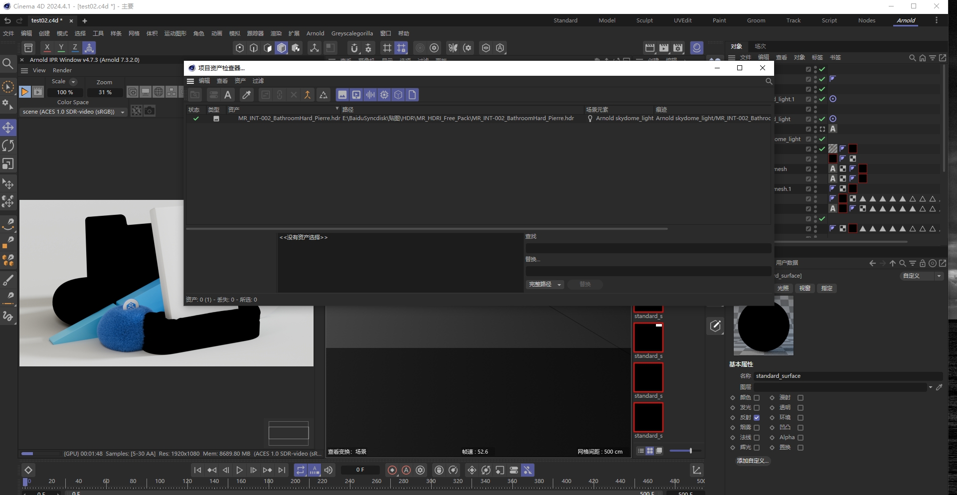 Arnold material node and image loss problem. - Autodesk Community