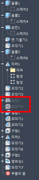 Solved 문의 인벤터의 피쳐 트리에 표시되는 아이콘 색상의 의미를 알고 싶습니다 Autodesk Community