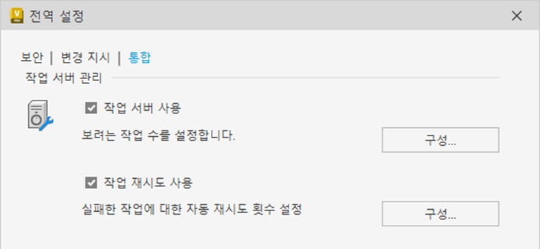 [Vault] Job Processor 작업 서버 관리 옵션 - Autodesk Community