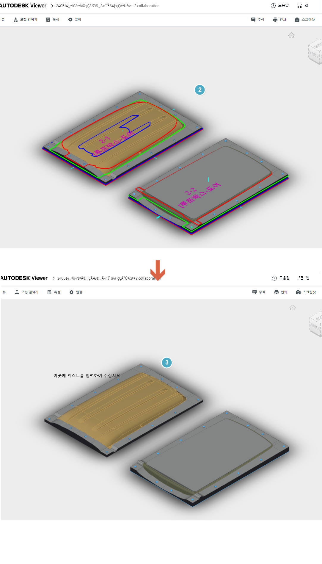 퓨전 파워쉐이프(powershape)에서 shared views 기능으로 Autodesk viewer로 링크를 공유할 때 선(커브,직선,원호)이 사라지는 버그 ...