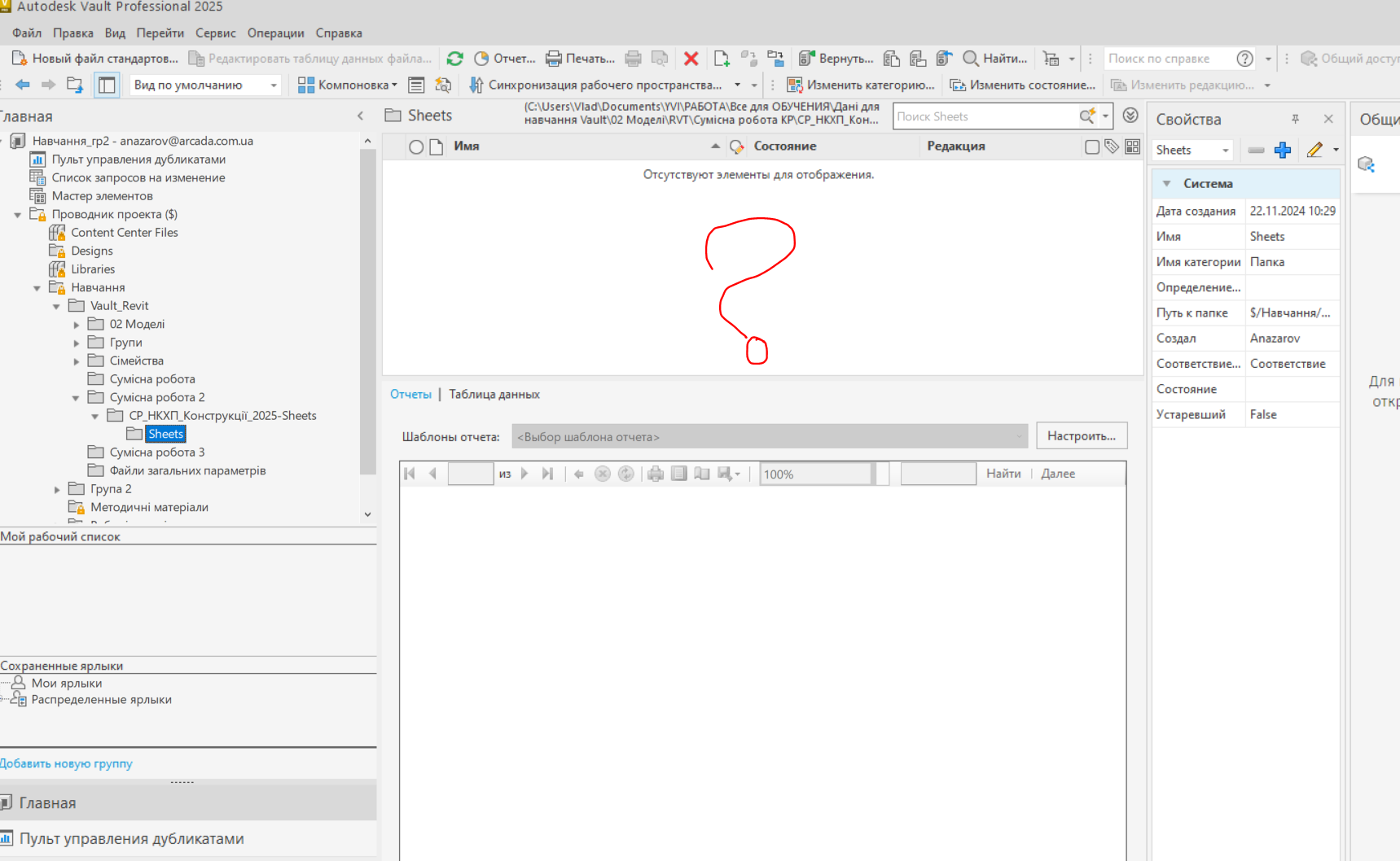 Error saving sheets from Revit 2025.3 to Vault 2025.2 - Autodesk Community