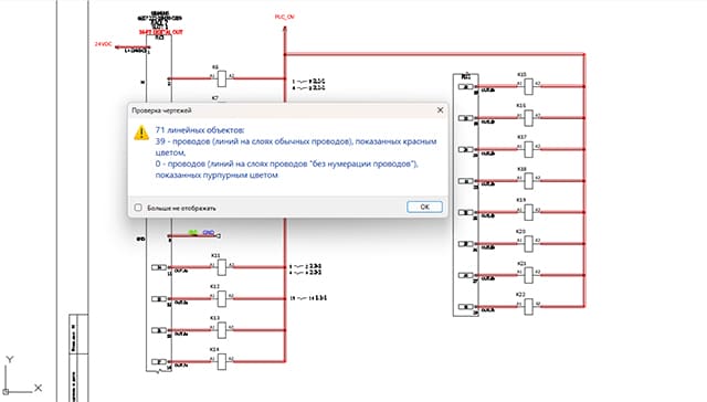 Вебінар: "AutoCAD Electrical: поширені помилки та шляхи їх вирішення ...