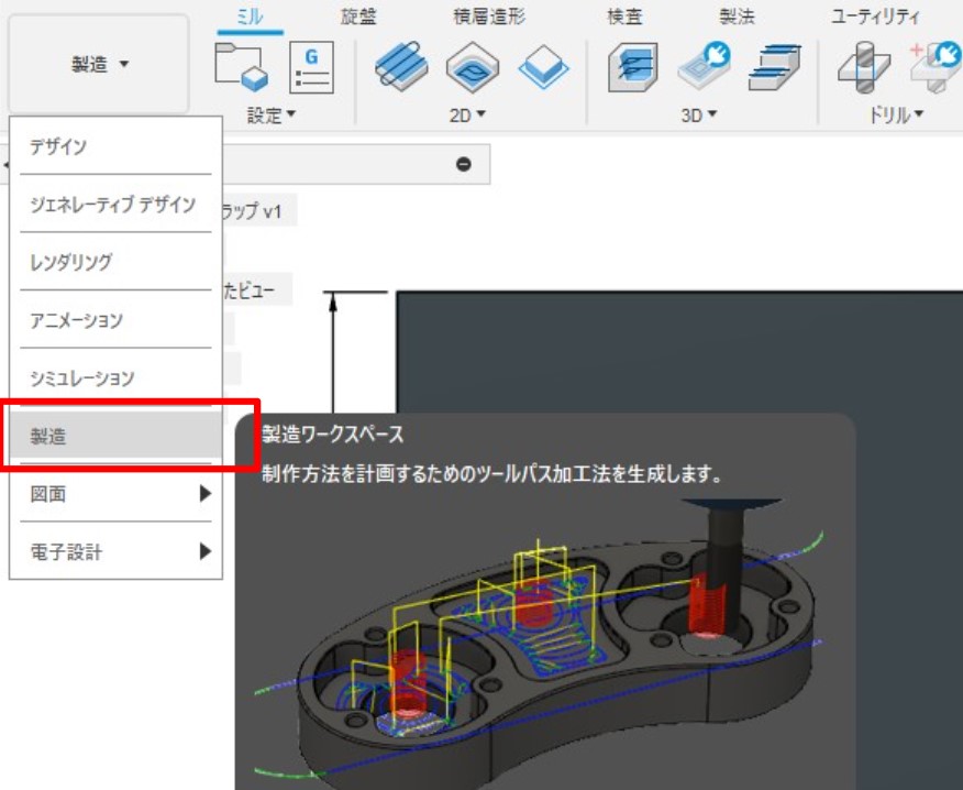 Autodesk Fusion：CAM #1 - 2D CAMで板の切り出しをやってみよう