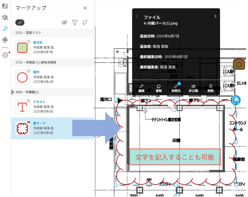 Docs Guide for Revit Users (5) ~ Markups - Autodesk Community