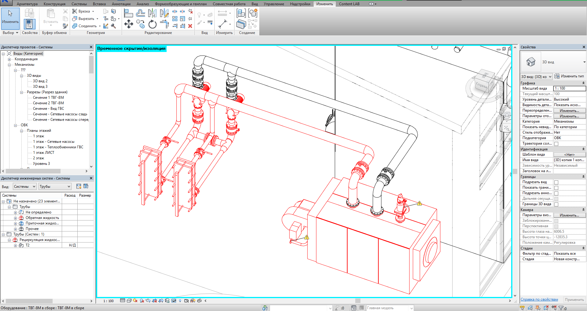 Решено: RMEP 2015: Создание трубопроводной системы (прямая и обратка ...