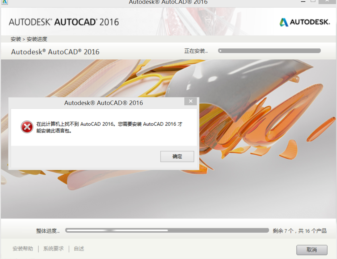 My Installing Autocad 2016 Meet Some Problem Help Me Please Autodesk Community