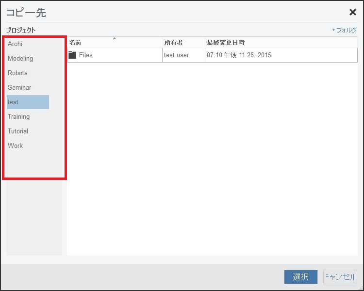 プロジェクト間のデータコピーに関して - Autodesk Community