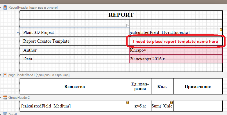 Report template name in report - Autodesk Community